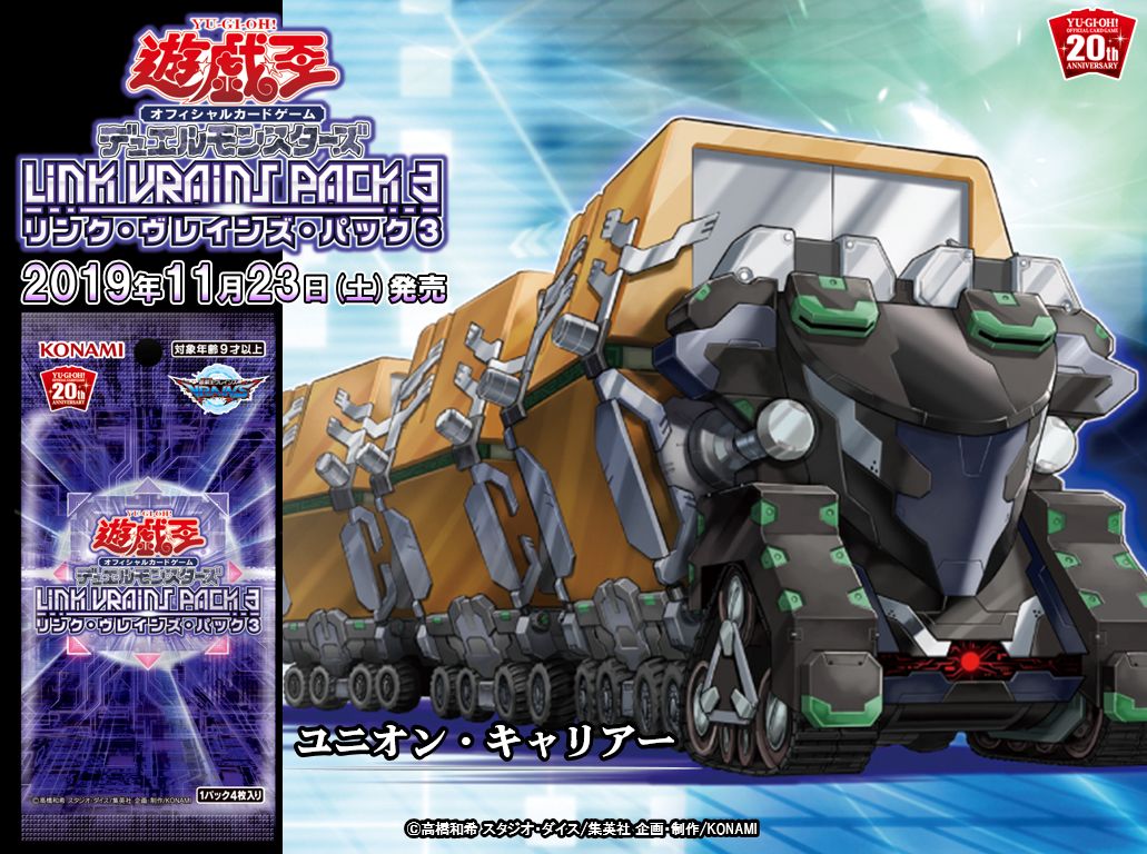 [LVP3] New Link Monsters from LINK VRAINS PACK 3 : r/yugioh