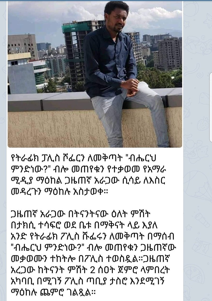 Dawit.m Mitiku (@DawitmMitiku1) | Twitter