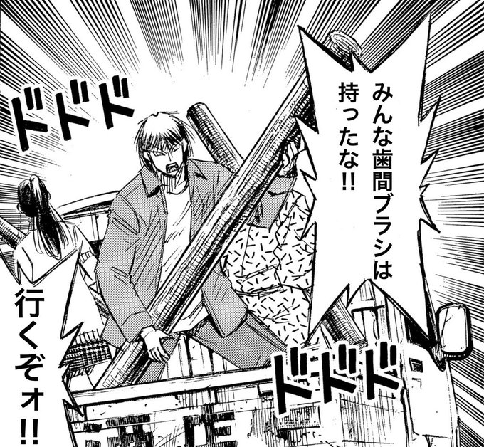 | 口腔戦士デンタマン（DENTMAN） さんのマンガ | ツイコミ(仮)