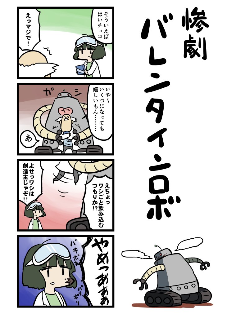 kamicatの漫画
