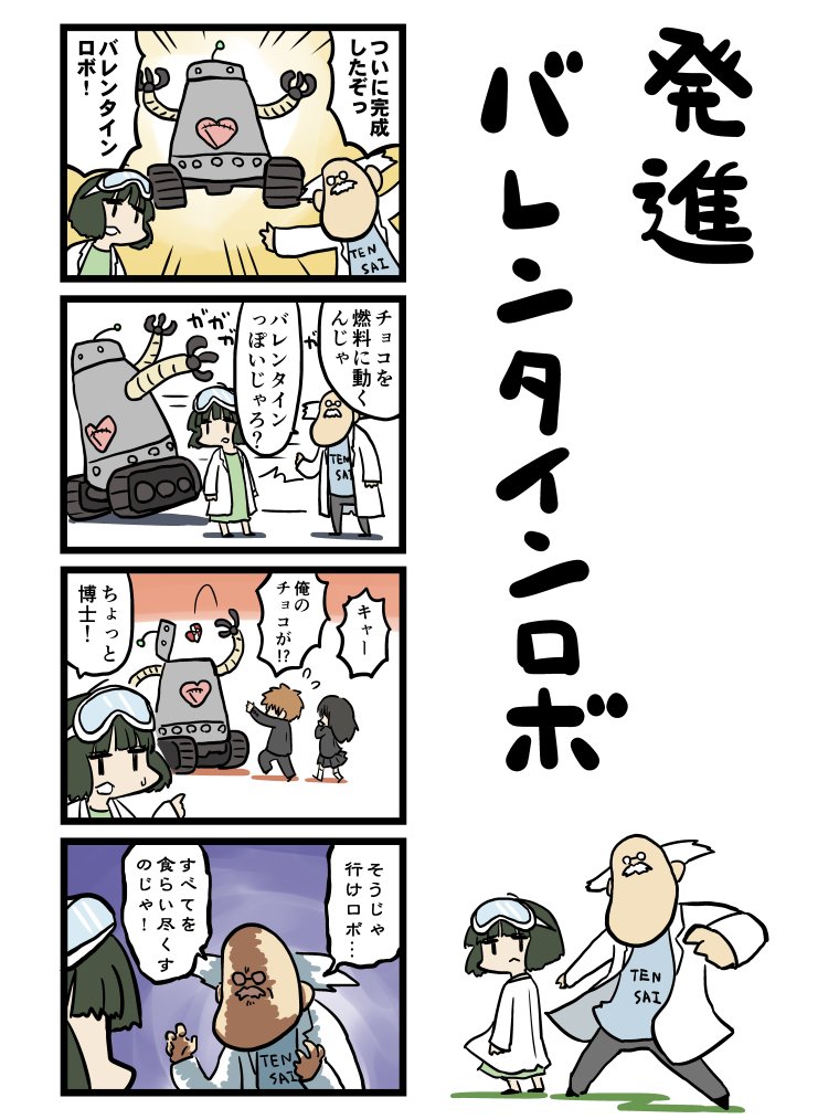 kamicatの漫画