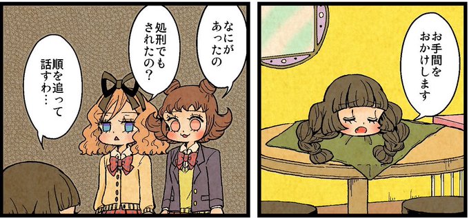今日は木曜日なのでぶんぶくティーポット+の更新日でした。 つばさちゃんダ 森長あやみ さんのマンガ ツイコミ仮