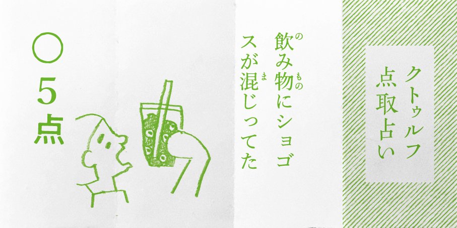 暖色🎨 on Twitter: "クトゥルフ点取占い https://t.co/ui9RPw1HDo #クトゥルフ点取占い #shindanmaker https://t.co ...