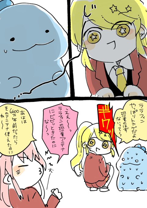 ⭐️🐰🦕 | 続 さんのマンガ | ツイコミ(仮)