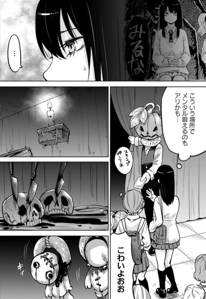 「深夜の原稿チラ 」泉 朝樹 tomoki izumiの漫画