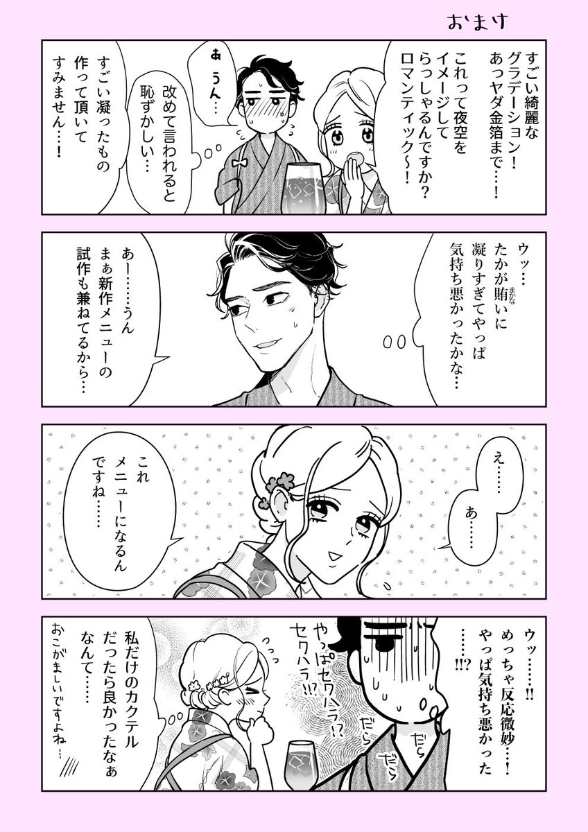 絶対に付き合ってはいけない3b男子 ②巻本日発売です〜 非モテ残念男子たちが仲良くカラ回り続ける話です。 ファ」馬あぐり🥨821カバナ⑤発売の漫画