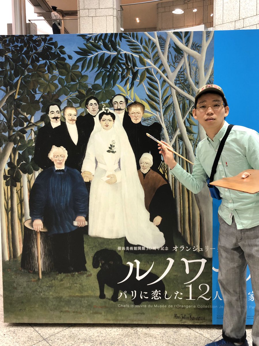 「横浜美術館「ルノワールとパリに恋した12人の画家たち」に取材に行ってきました。ルソーとマティスが見られてよかった(ルソー」井上涼 INOUE ...