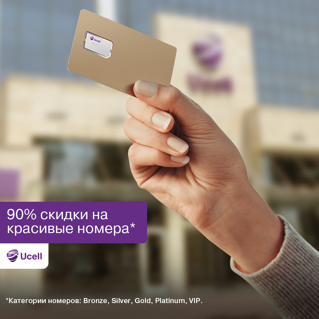 Ucell (@ucell) | Twitter