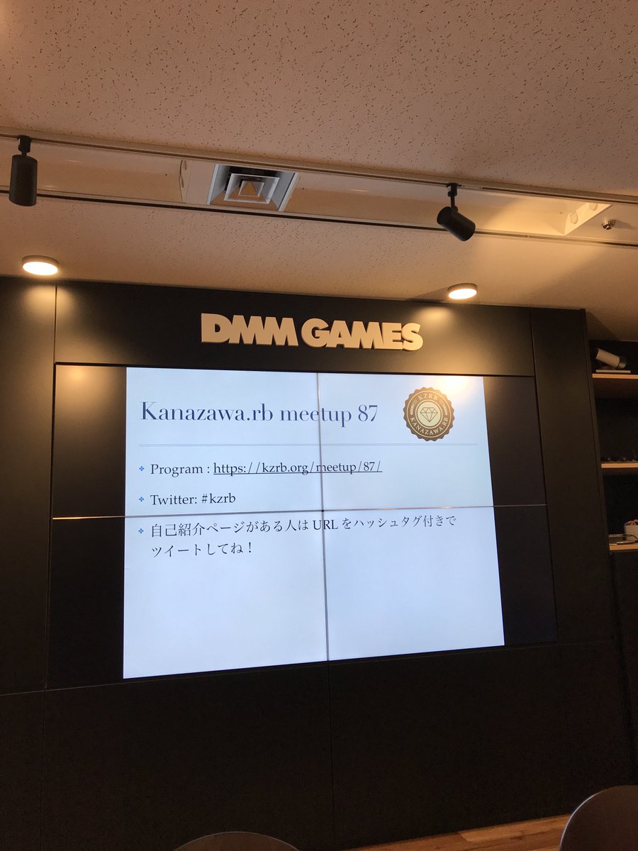 Kanazawa.rb meetup 87 - Togetter [トゥギャッター]