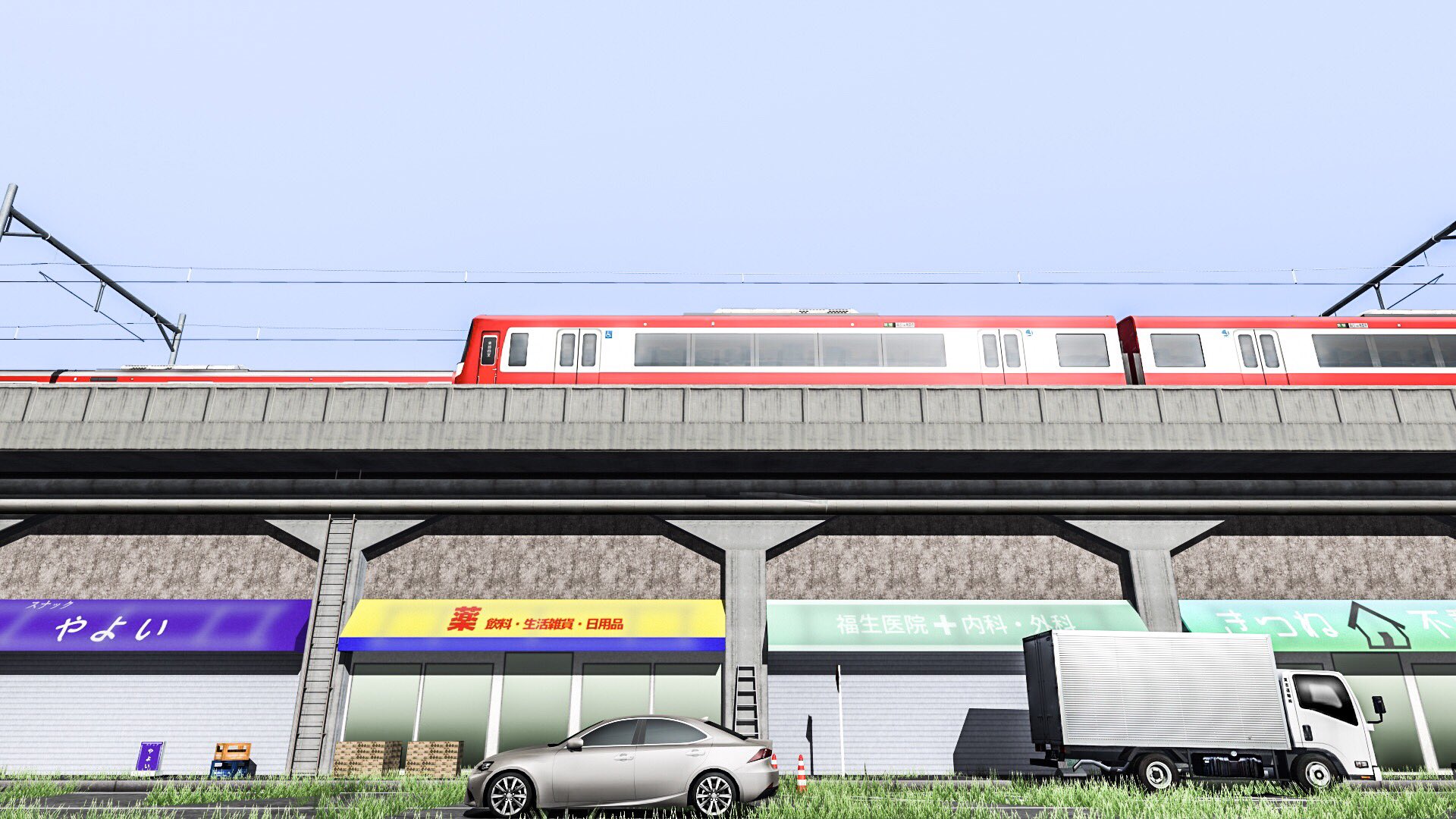 旧垢のけいひん@固ツイ見て on Twitter: "#RailSim #RSPI公開情報 高架下ハリボテ商店と商店街看板を公開しました。RailSim16周年おめでとうございます。https ...