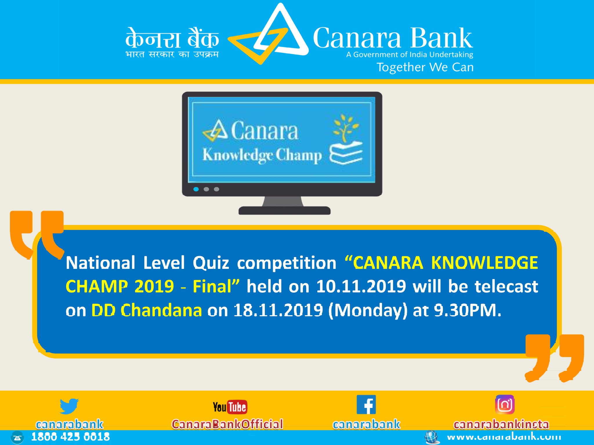 Indian Bank Logo Quiz