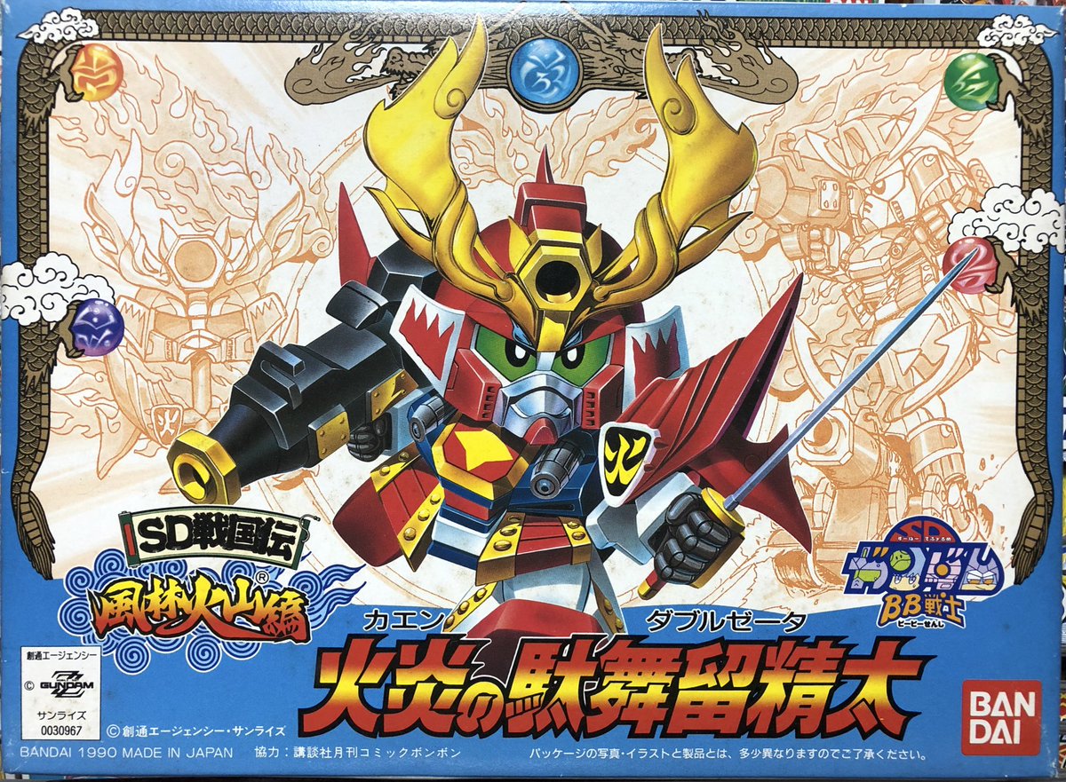 BB戦士派だった？元祖SDガンダム派だった？ [377482965]