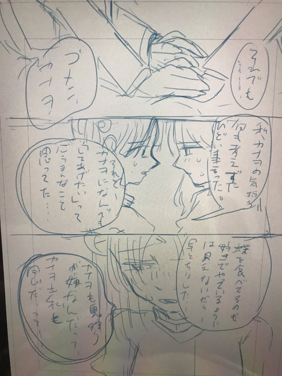 「カナアオ進捗 」💐 𝕂𝕖𝕘𝕒𝕟𝕚 💐の漫画