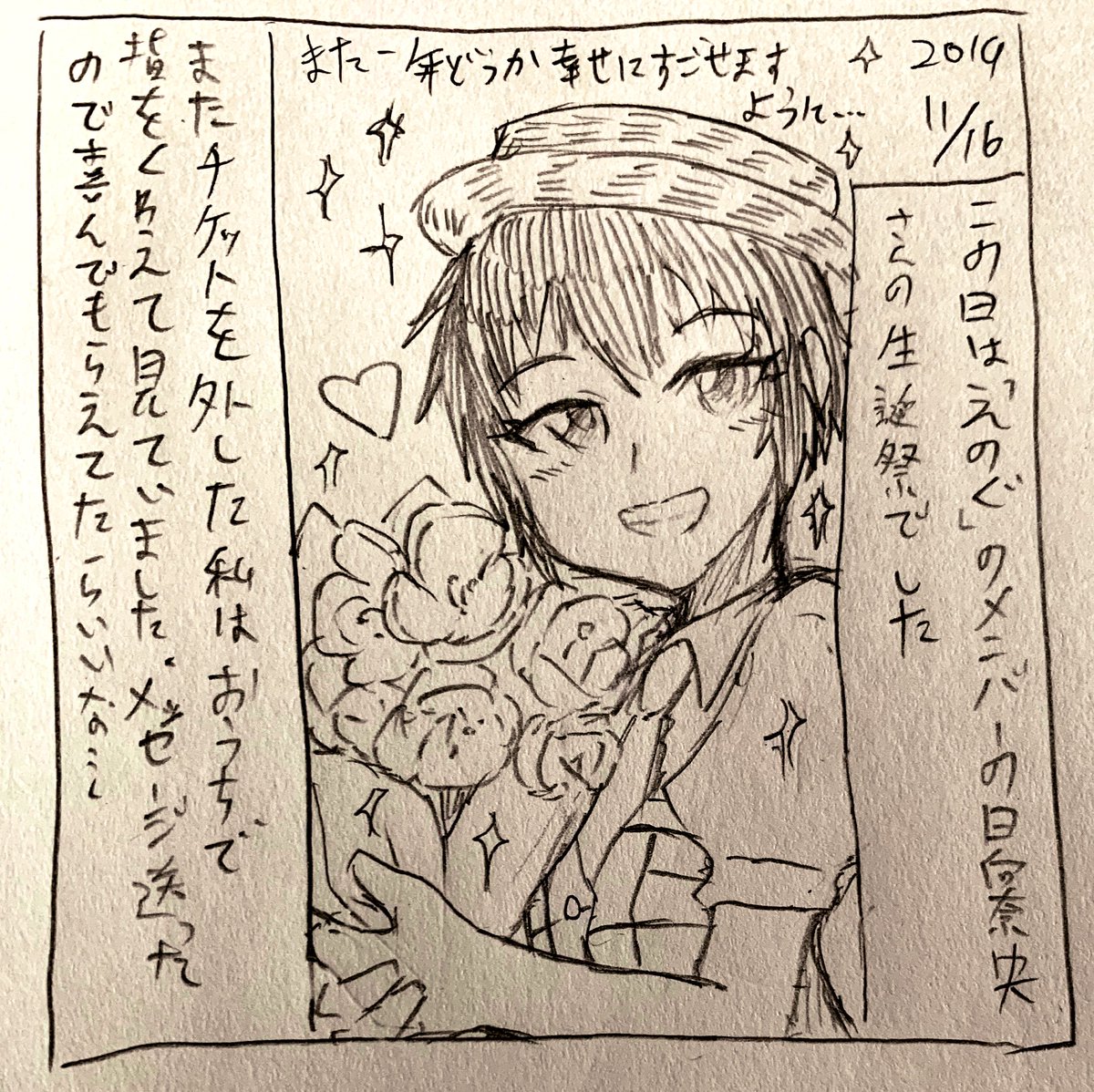 「日記 」成田いつみ(バラキー)＠COMITIA153_し30bの漫画
