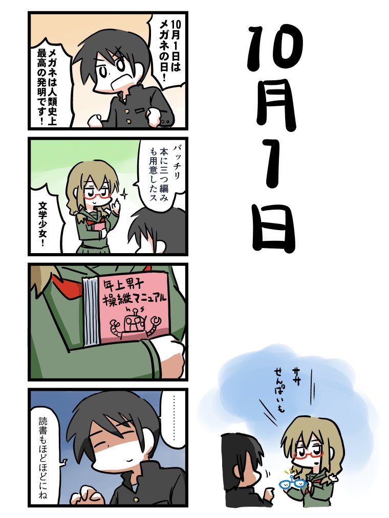 kamicatの漫画
