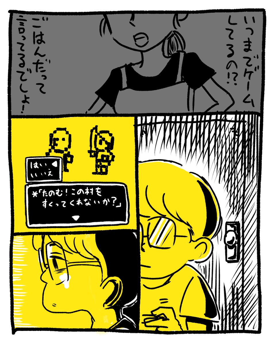 「立ったまま寝るな 」パウロタスクの漫画