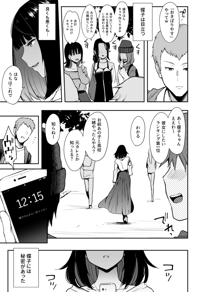 ティア新刊サンプル】露出プレイを手伝う歪な仲の京都弁の幼馴染恋人未満が生配信で見知らぬ男に犯されるのを視せつけられ」🍛印カ🔞 C103新刊電子版配信開始の漫画