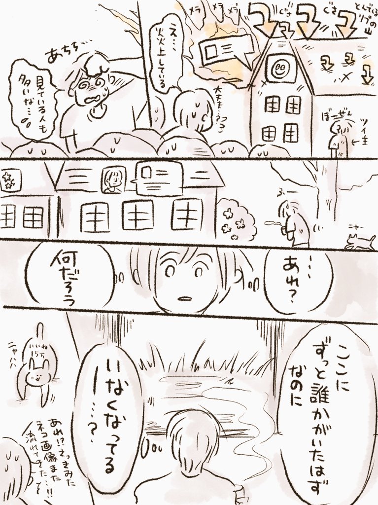 鹿せんべいをあげるときのタイプ】あなたはどのタイプですか私は、圧倒的に⑥。鹿せんべい売っているおばちゃんやおじい」中山さんイラストレーター×看護師の漫画