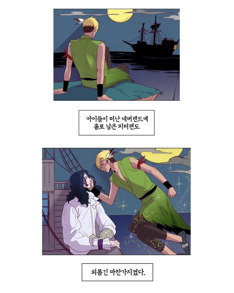 COMICO 코미코 on Twitter: "피터팬 결말 기억나? 사실 이러려고 웬디를 집으로 보낸거였대,,, 12.1까지! BL웹툰 50%할인 👉 https://t.co ...