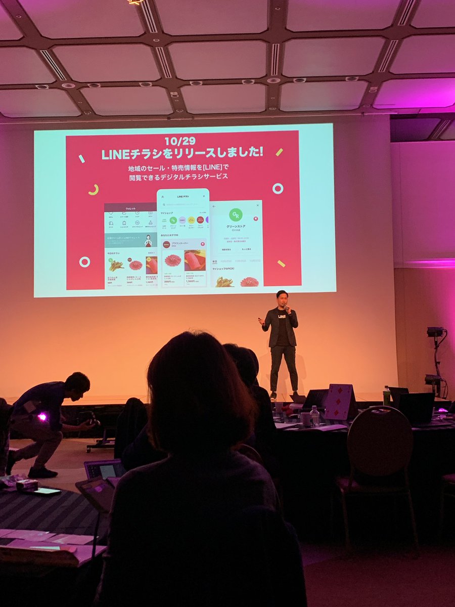 #リテールアジェンダ #RA19 初日まとめ速報 (2ページ目) - Togetter