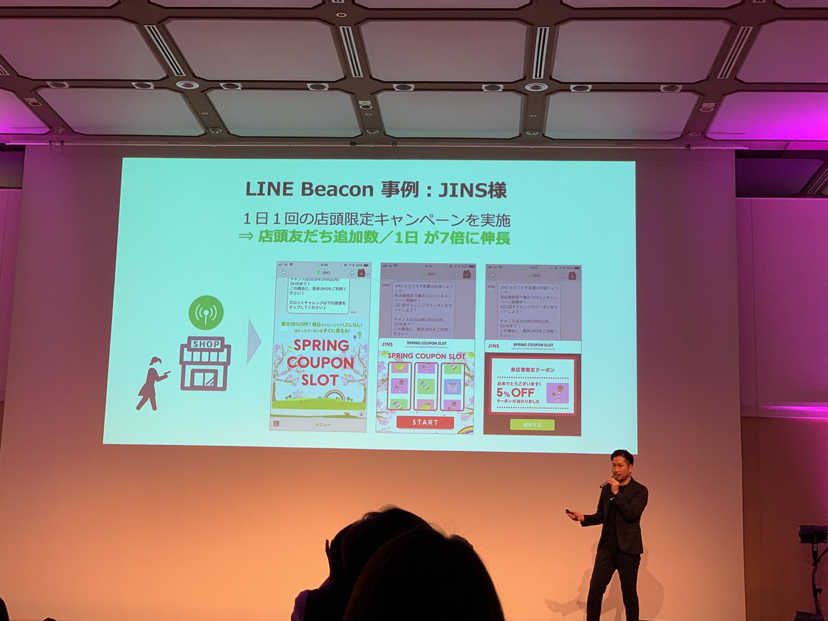 #リテールアジェンダ #RA19 初日まとめ速報 (2ページ目) - Togetter