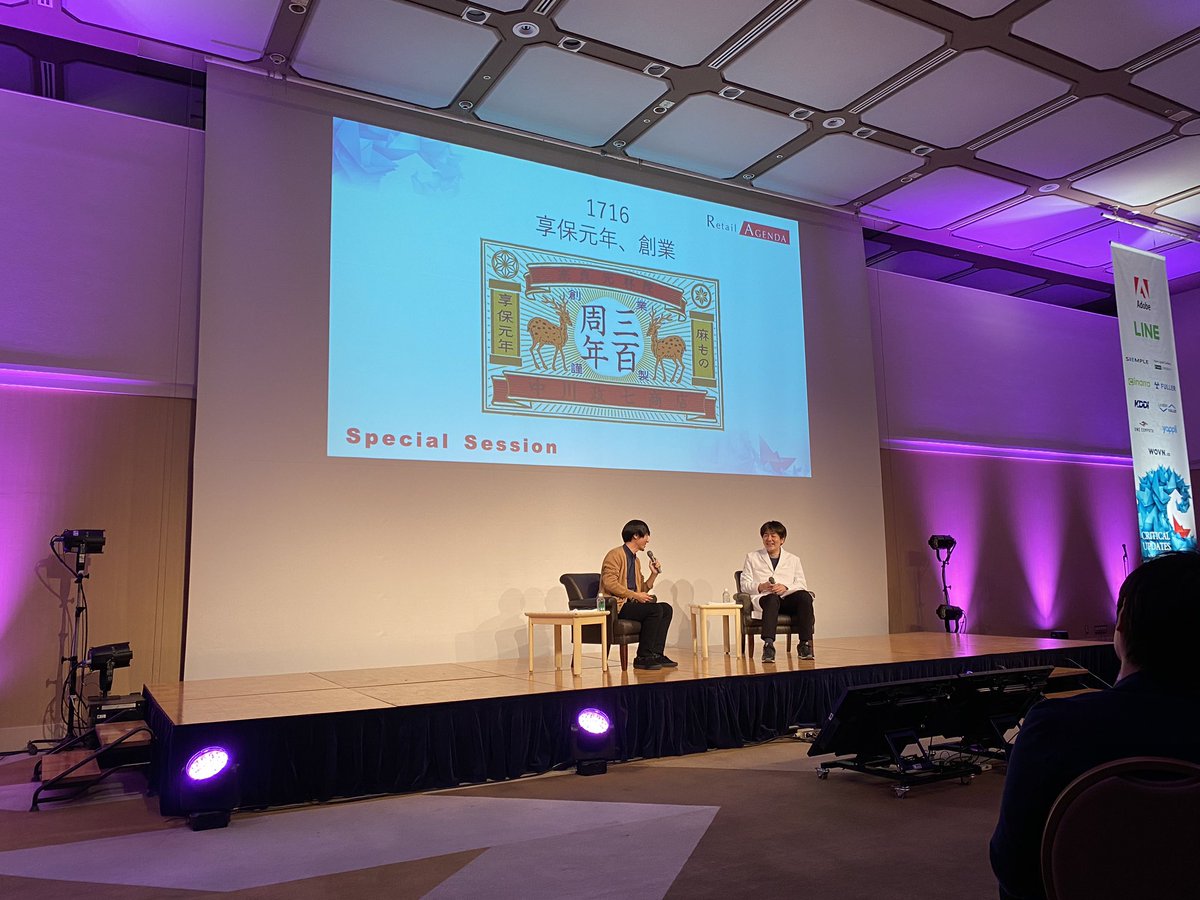 #リテールアジェンダ #RA19 初日まとめ速報 (3ページ目) - Togetter [トゥギャッター]