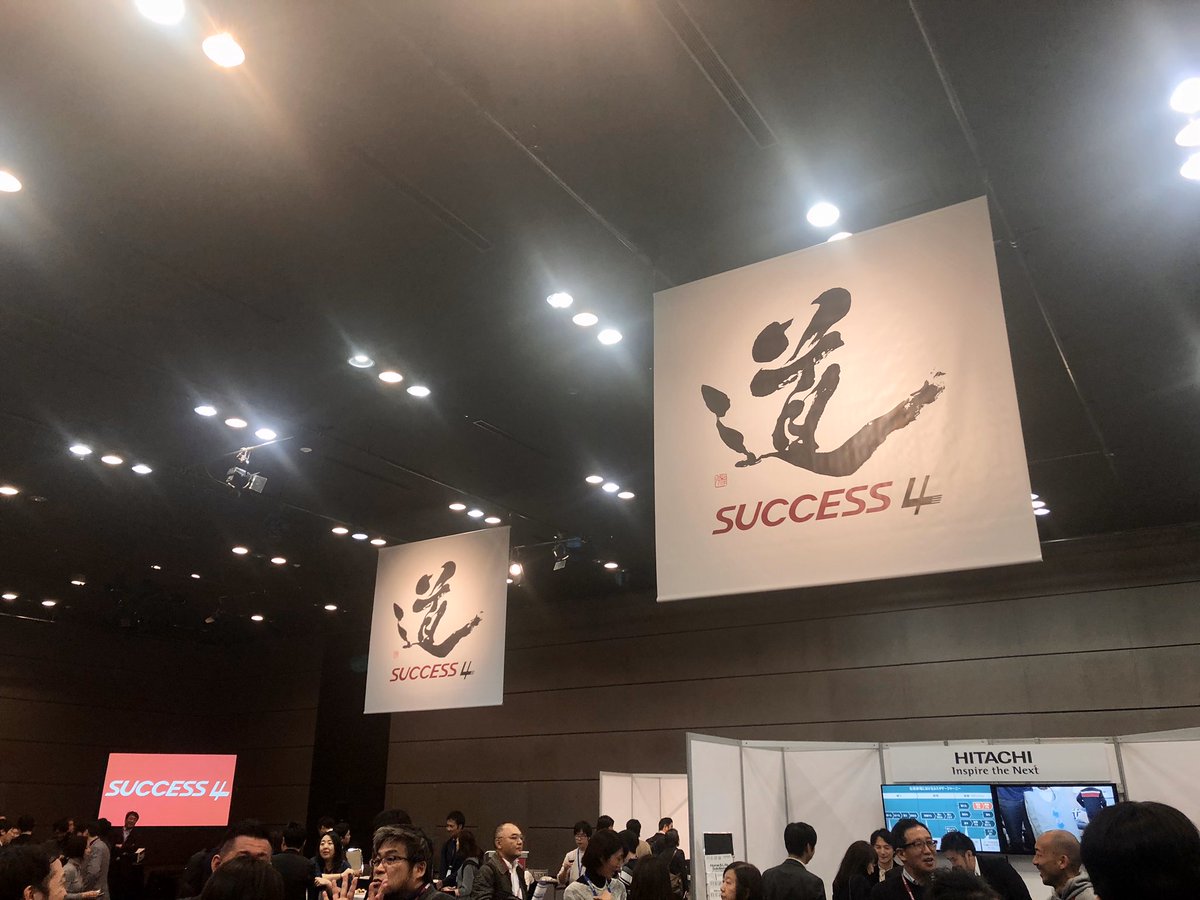 Success4 ツイートまとめ DAY.01 (2019/12/3) (2ページ目) - Togetter