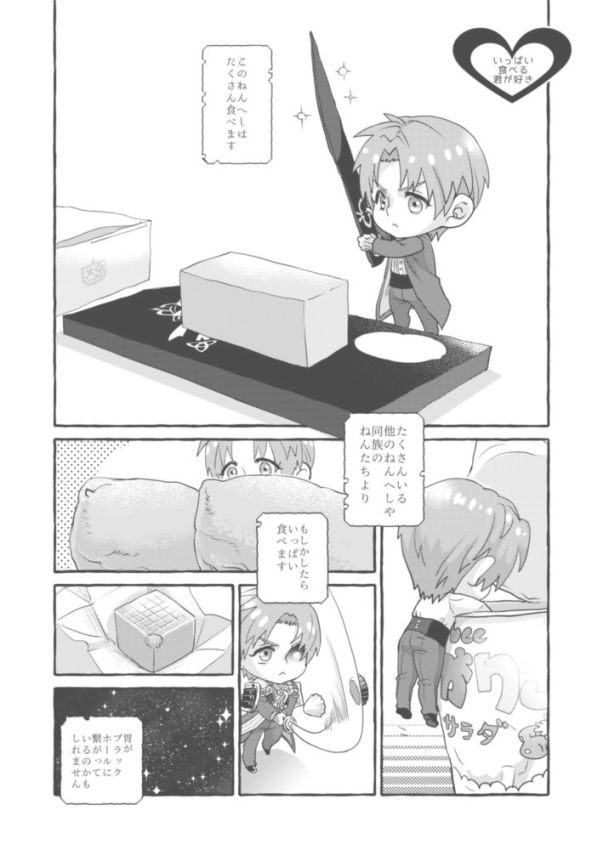 「あと20p~書き下ろしでいつものしょへとかちゅんとかが一瞬出てきたりねん燭が来て約束された燭へしになったりします 」みとい壽三の漫画