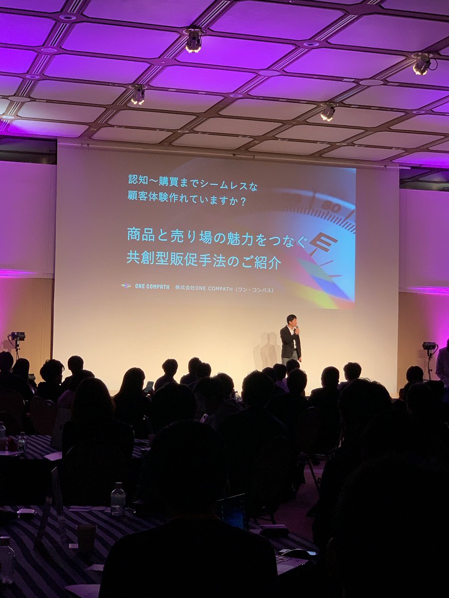 #リテールアジェンダ #RA19 初日まとめ速報 (4ページ目) - Togetter [トゥギャッター]