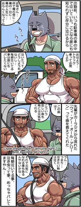 悲しい時には悲しい曲が 元気をくれる事もありますね。 | ガス・ヘックマン さんのマンガ | ツイコミ(仮)