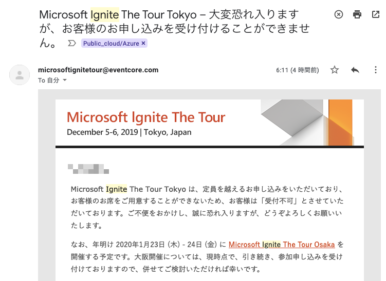 Microsoft Ignite The Tour Tokyo Day1 #MSIgnitethetour (2019/12/05) (2ページ目) - Togetter
