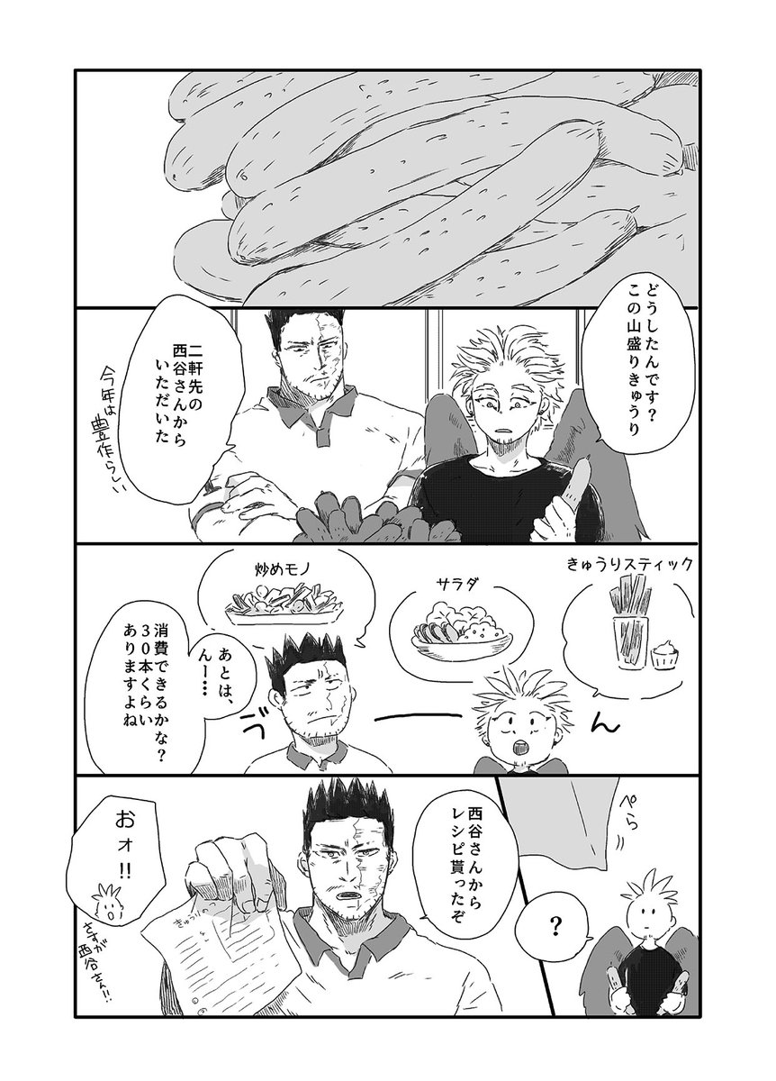 出番19新刊サンプル いちにのごはん A5 42p 600円 ホ+炎本 全年齢解釈ふりー (ノベルティにしおりが」ちぇろの漫画