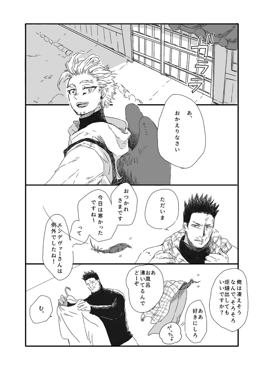 出番19新刊サンプル いちにのごはん A5 42p 600円 ホ+炎本 全年齢解釈ふりー (ノベルティにしおりが」ちぇろの漫画