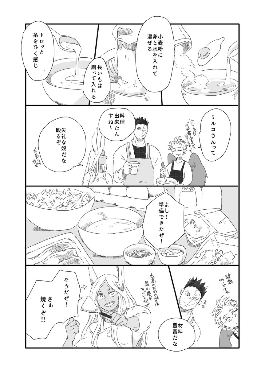 出番19新刊サンプル いちにのごはん A5 42p 600円 ホ+炎本 全年齢解釈ふりー (ノベルティにしおりが」ちぇろの漫画