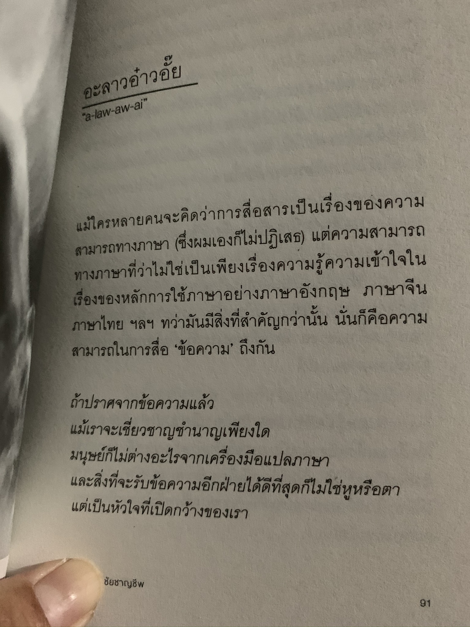 คนมีควยไร้มดลูกแต่ เสือก ห้ามทำแท้งเสรีมันโง่all On Twitter ผู้หญิง