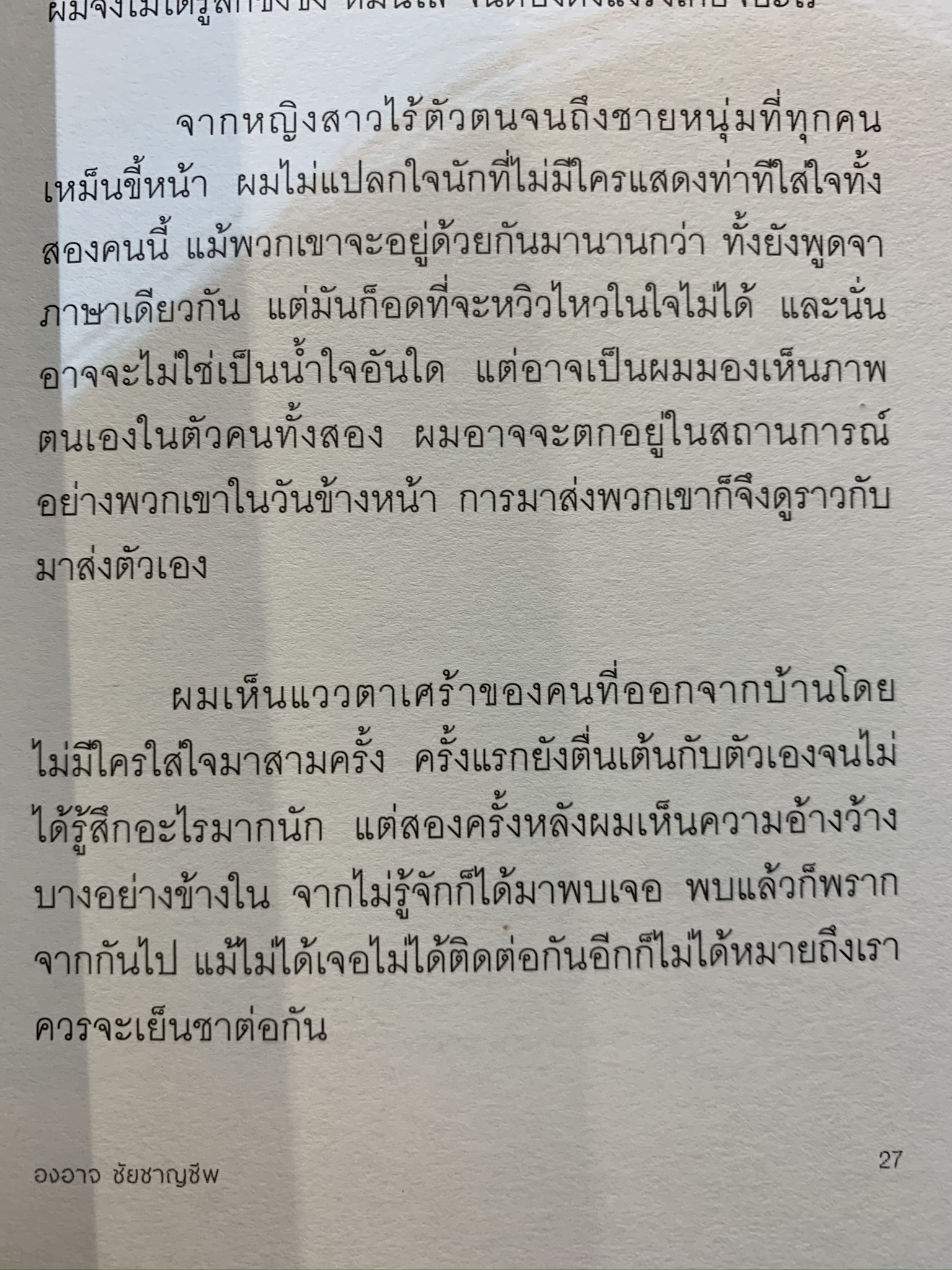 คนมีควยไร้มดลูกแต่ เสือก ห้ามทำแท้งเสรีมันโง่all On Twitter ผู้หญิง