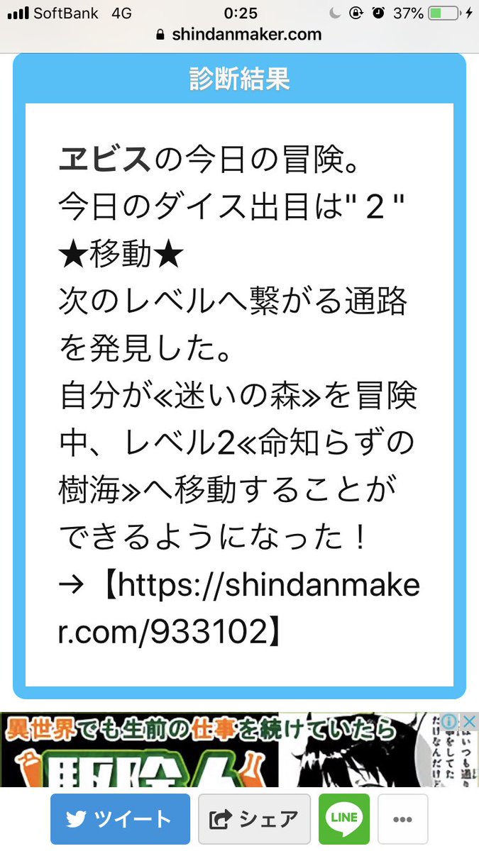 ヱビス on Twitter: "ヱビスの今日の冒険。 今日のダイス出目は"3" 戦闘 デススコーピオン（悪魔／虫）が襲い掛かってきた！ ・戦闘力17／経験値10／ゴールド70 【猛毒針】短剣 ...