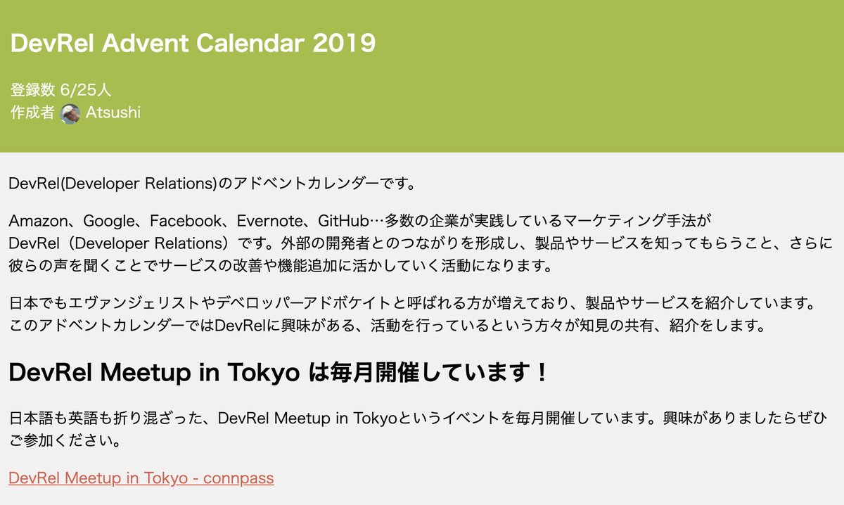 #DevReljp @devreltokyo #48 〜DevRelと転職/採用〜 at #TAM 公式ツイートまとめ (6ページ目) - Togetter [トゥギャッター]