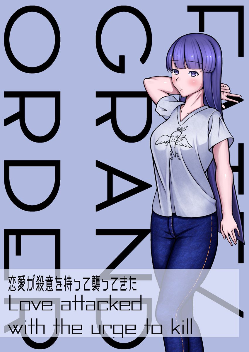 FGO「(印刷所からok出ましたので宣伝します…C97二日目西る11bにて、『Shell」伊雪🍆の漫画