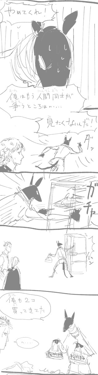 Mah (@mah_hirano) さんの漫画 | 53作目 | ツイコミ(仮)