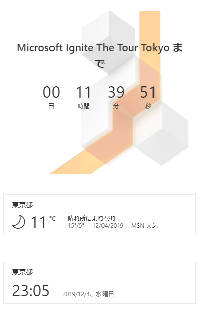 Microsoft Ignite The Tour Tokyo Day1 #MSIgnitethetour (2019/12/05) (2ページ目) - Togetter