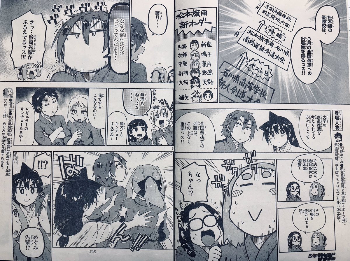 ねこぐち (@nekomega) さんの漫画 | 61作目 | ツイコミ(仮)