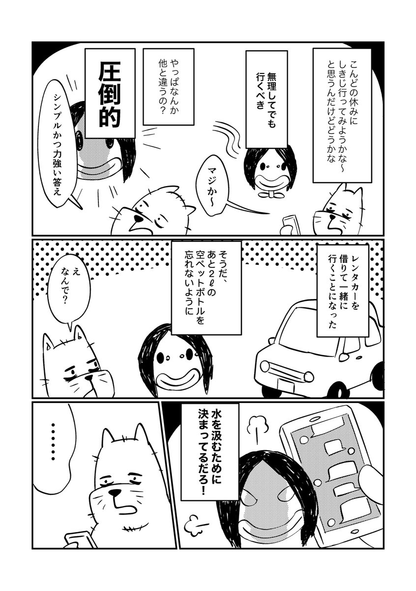 2/6) 」ペル COMITIA152 P48bの漫画