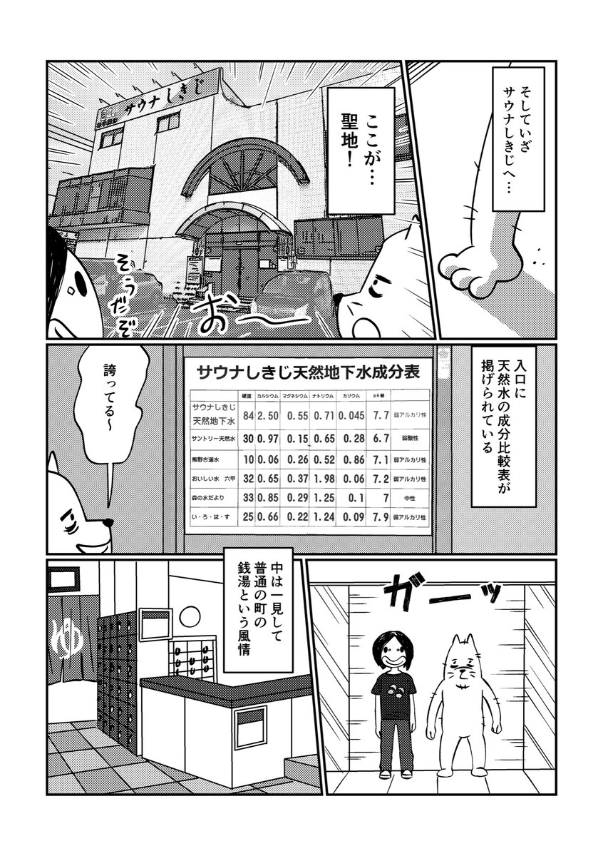 2/6) 」ペル COMITIA152 P48bの漫画