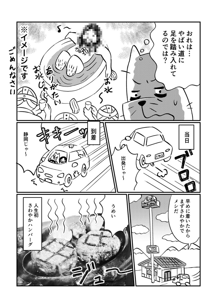 2/6) 」ペル COMITIA152 P48bの漫画