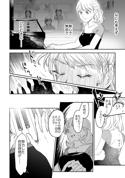 「2/6 」輪立🎹 12/3 T40a@COMITIA146の漫画