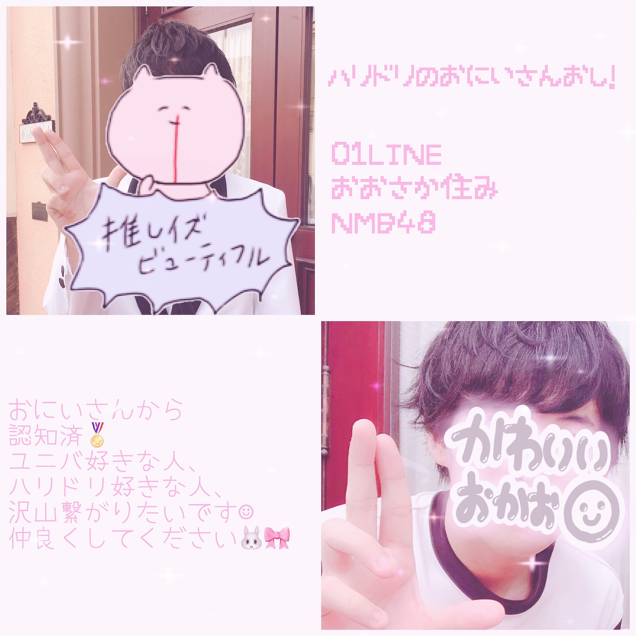 かりん on Twitter: "ハリドリのかっこいいおにいさんが大好き18歳です👶🏻💖 NMB48も大好きです💜 沢山の方と出会えますように！ #ユニバ好きと繋がりたい #ユニバーサル ...