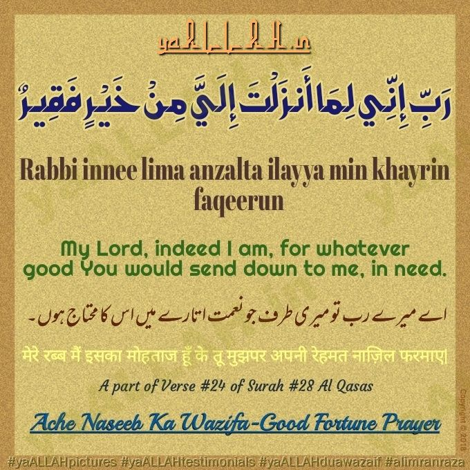 Surat Al Qasas Ayat 24 Rabbi Inni Lima Anzalta, Doa Nabi, 58% OFF Surat Al Qasas Ayat 24 Rabbi Inni Lima Anzalta, Doa Nabi, 58% OFF