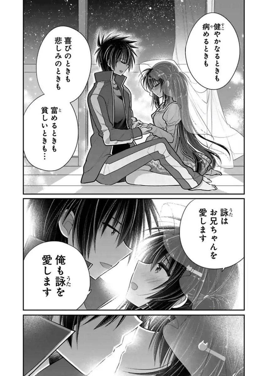 シスコン兄とブラコン妹が正直になったら』45話と先読みにて46話が更新されましたシスブラにとってとっても大事な」葉乃はるかの漫画
