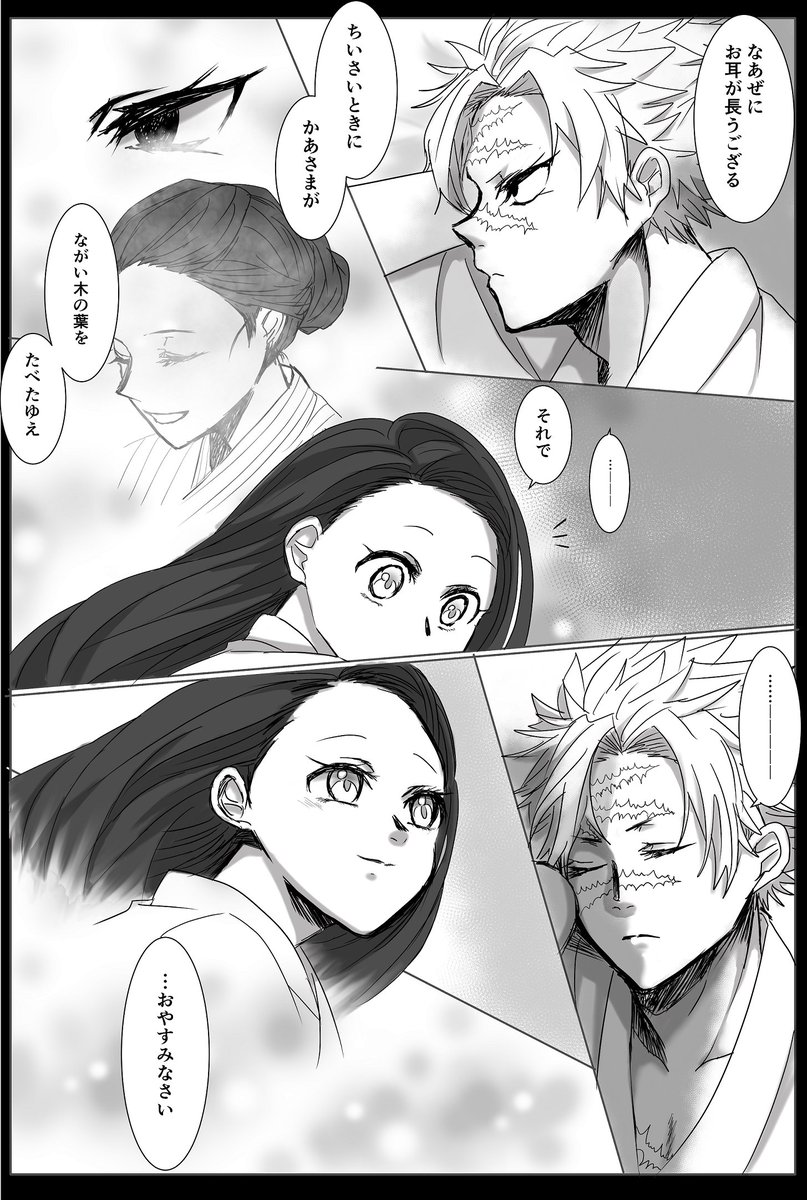 「認められない③End 」powamの漫画